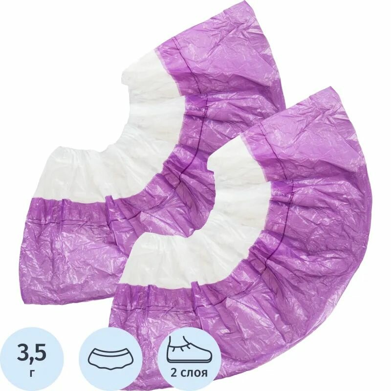 Бахилы н/с, п/э 2х слойн, 3,5г, ЭГД-40/50/фиол, бело-фиол, 50пар/уп