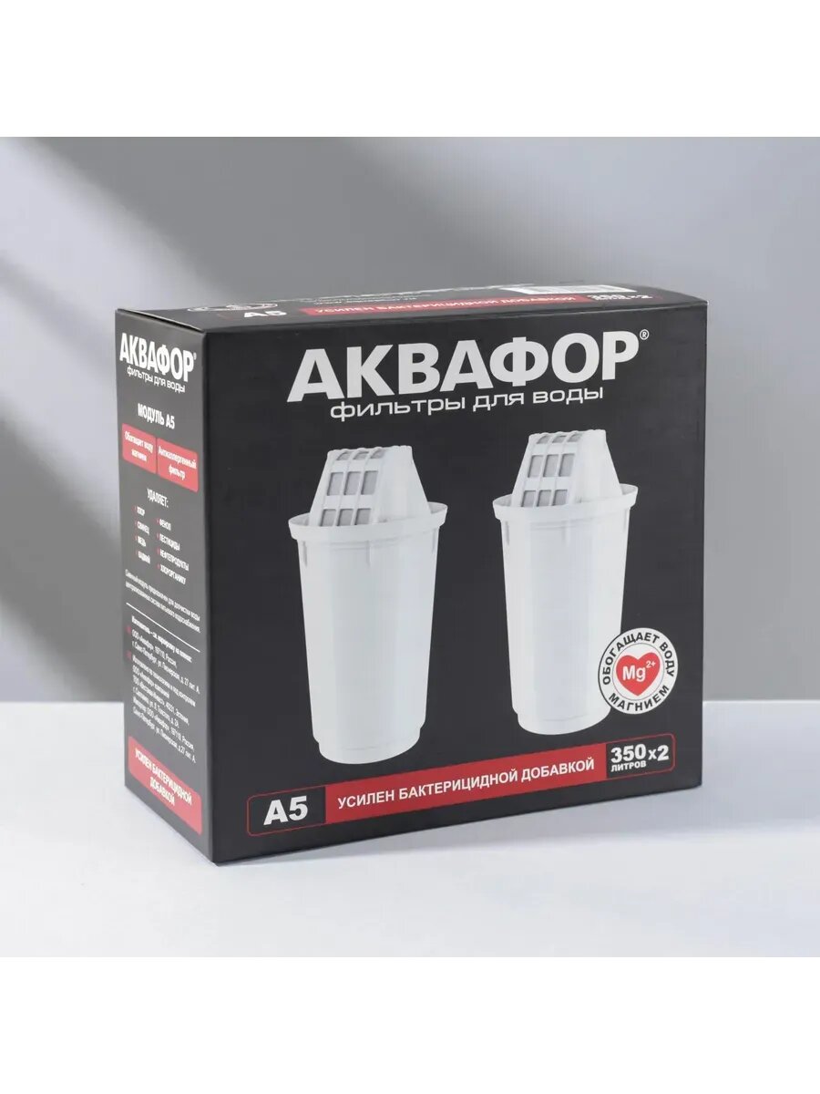 Набор сменных картриджей "Аквафор. А-5" 2 шт
