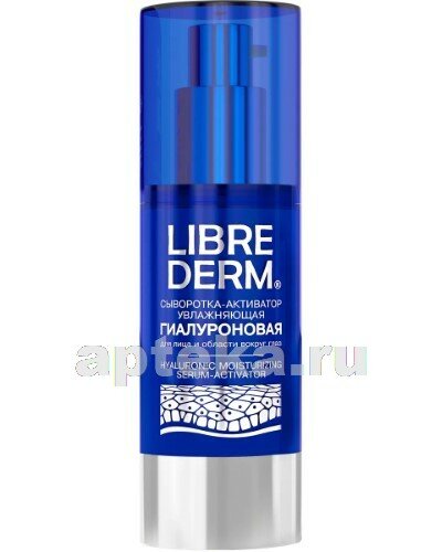 Librederm сыворотка-активатор гиалуроновая увлажняющая 30 мл