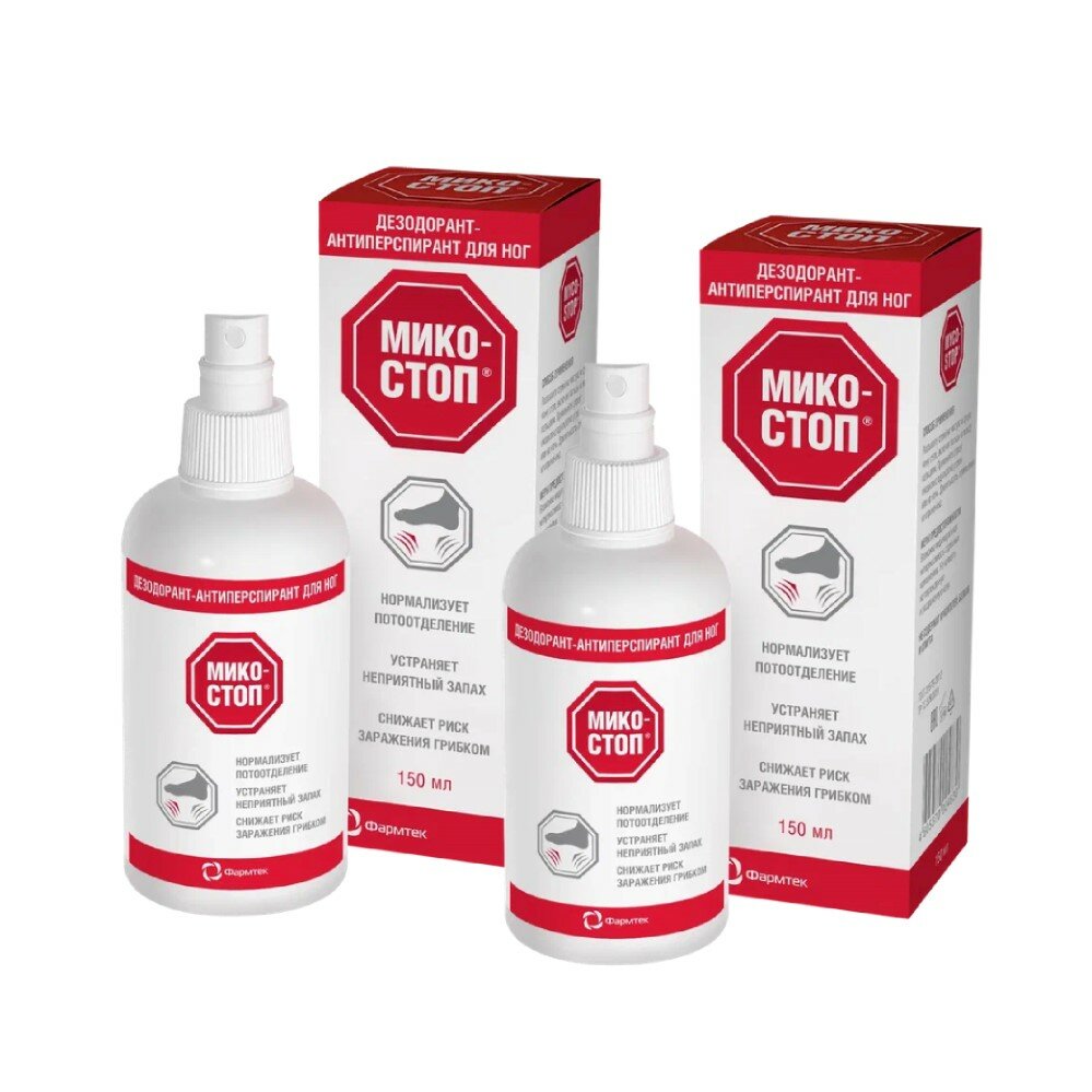 Набор из 2-х уп микостоп дезодорант-антиперспирант Д/НОГ150МЛ со скидкой