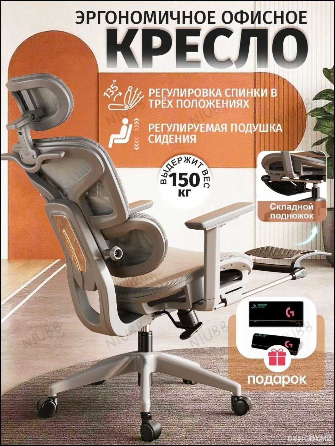 Бестселлер для кабинета