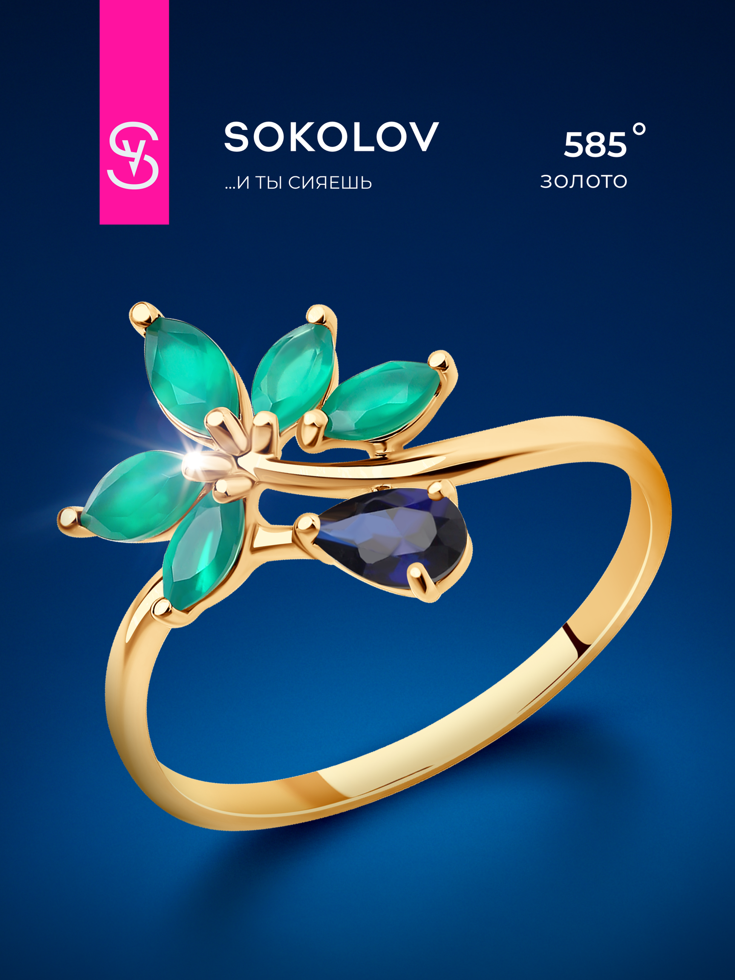 Кольцо, красное золото, 585 проба, агат, корунд синтетический