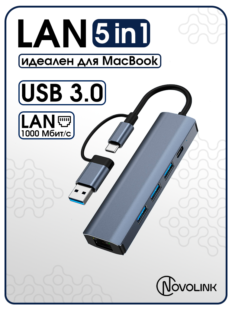 Сетевая карта USB/Type-C 1000 Мбит/С. Адаптер Ethernet сетевой. RJ-45 переходник LAN