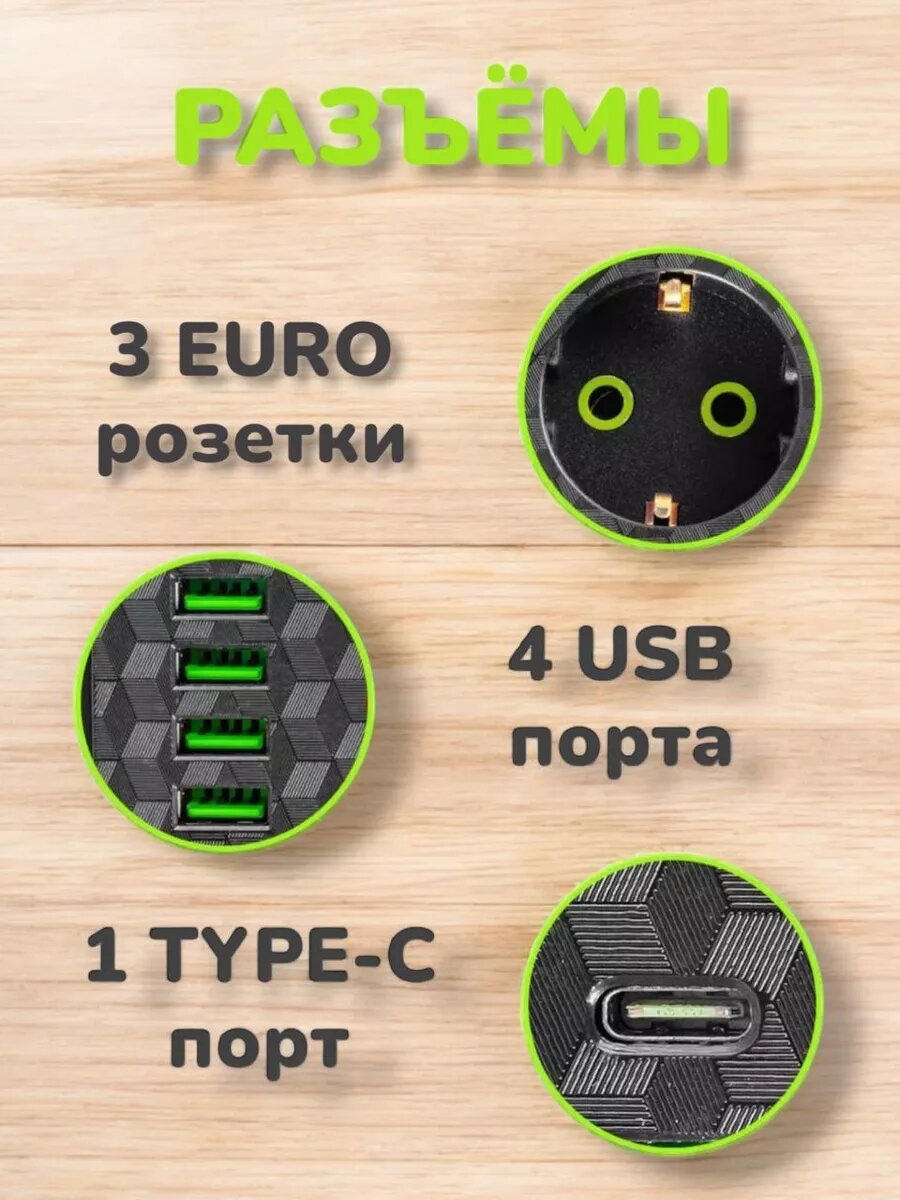 Удлинитель 3 м с usb Сетевой — фото 1