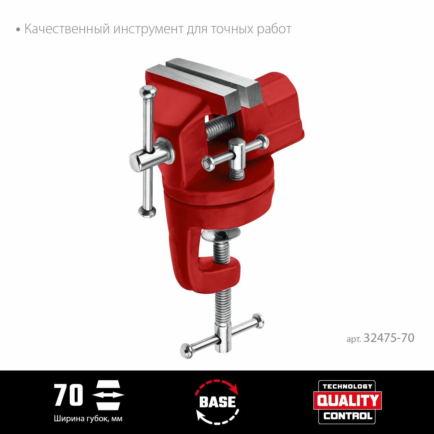 Поворотные настольные тиски MIRAX, 70 мм, точные работы 32475-70