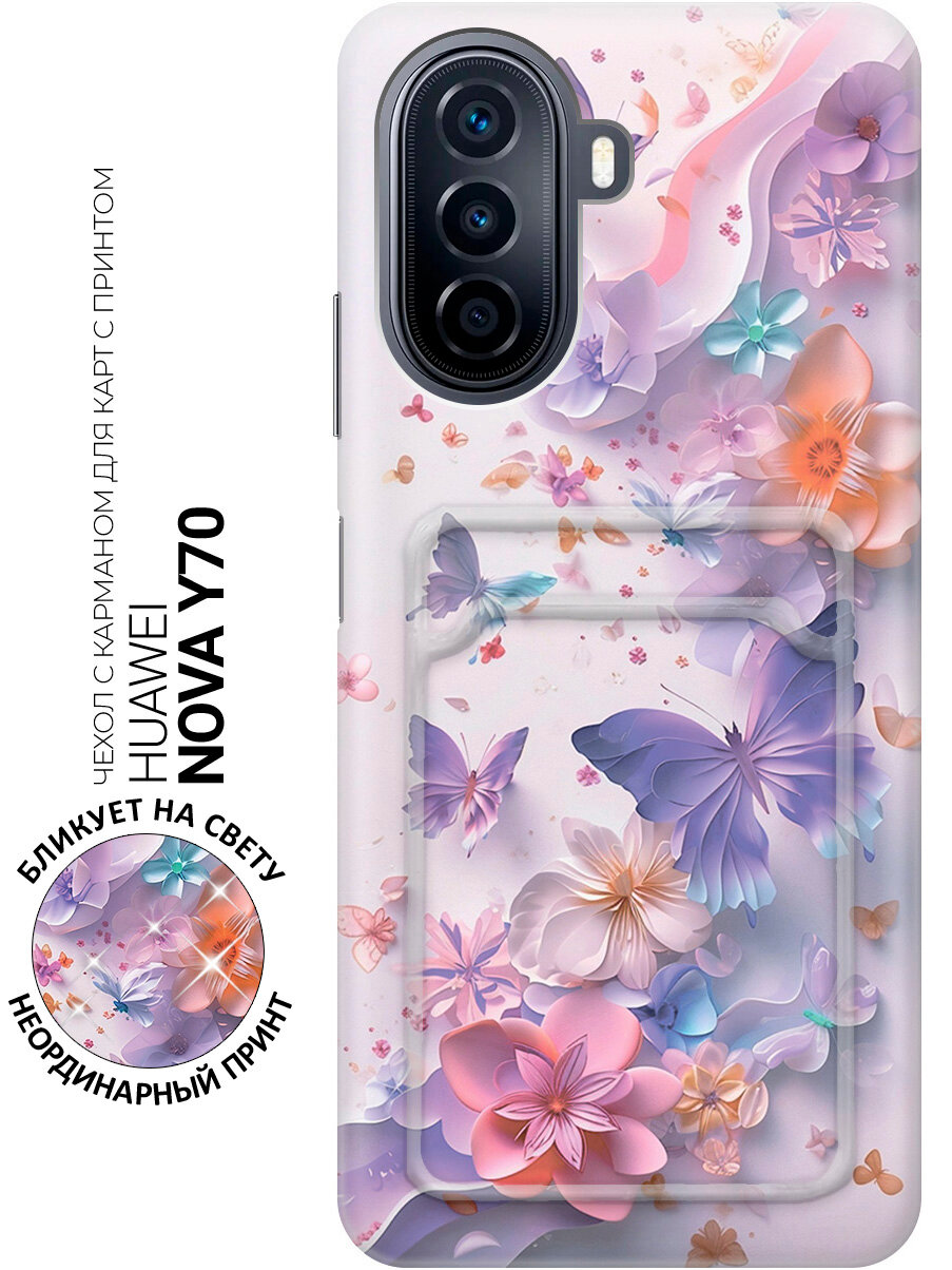 Силиконовый чехол на Huawei nova Y70 с принтом "Фиолетовые бабочки и бумажные цветы" с карманом для карты