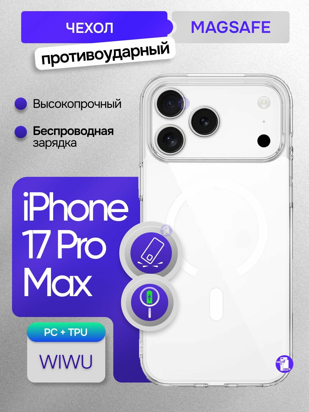Прозрачный чехол WiWU iShield Pro для iPhone 17 Pro Max (TPU+PC), беспроводная зарядка