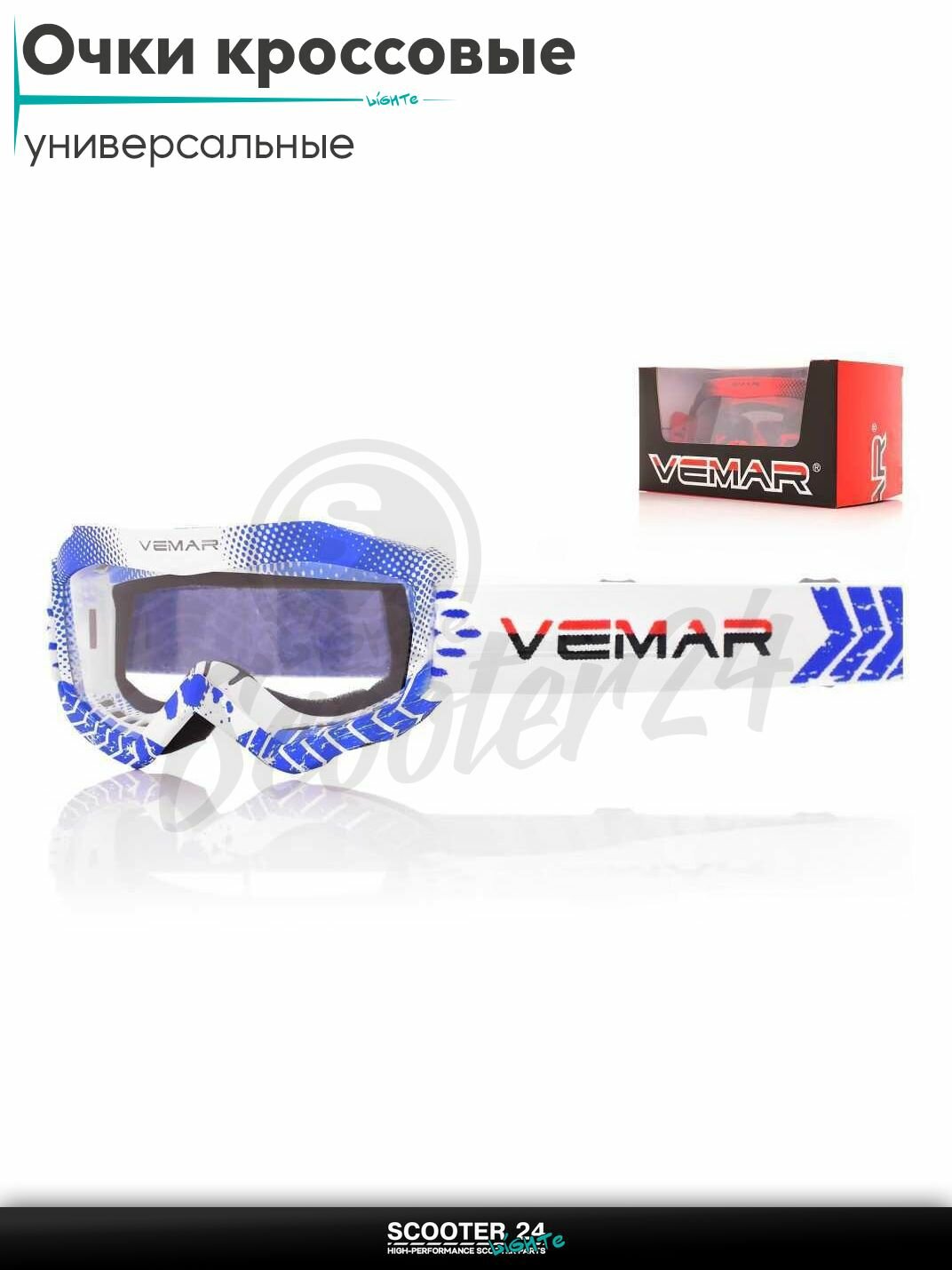 Очки кроссовые детские "VEMAR" (#VM-1018/#A+U2537, бело-синие, визор прозрачный) на мотоцикл / мопед питбайк и эндуро / скутер квадроцикл маска