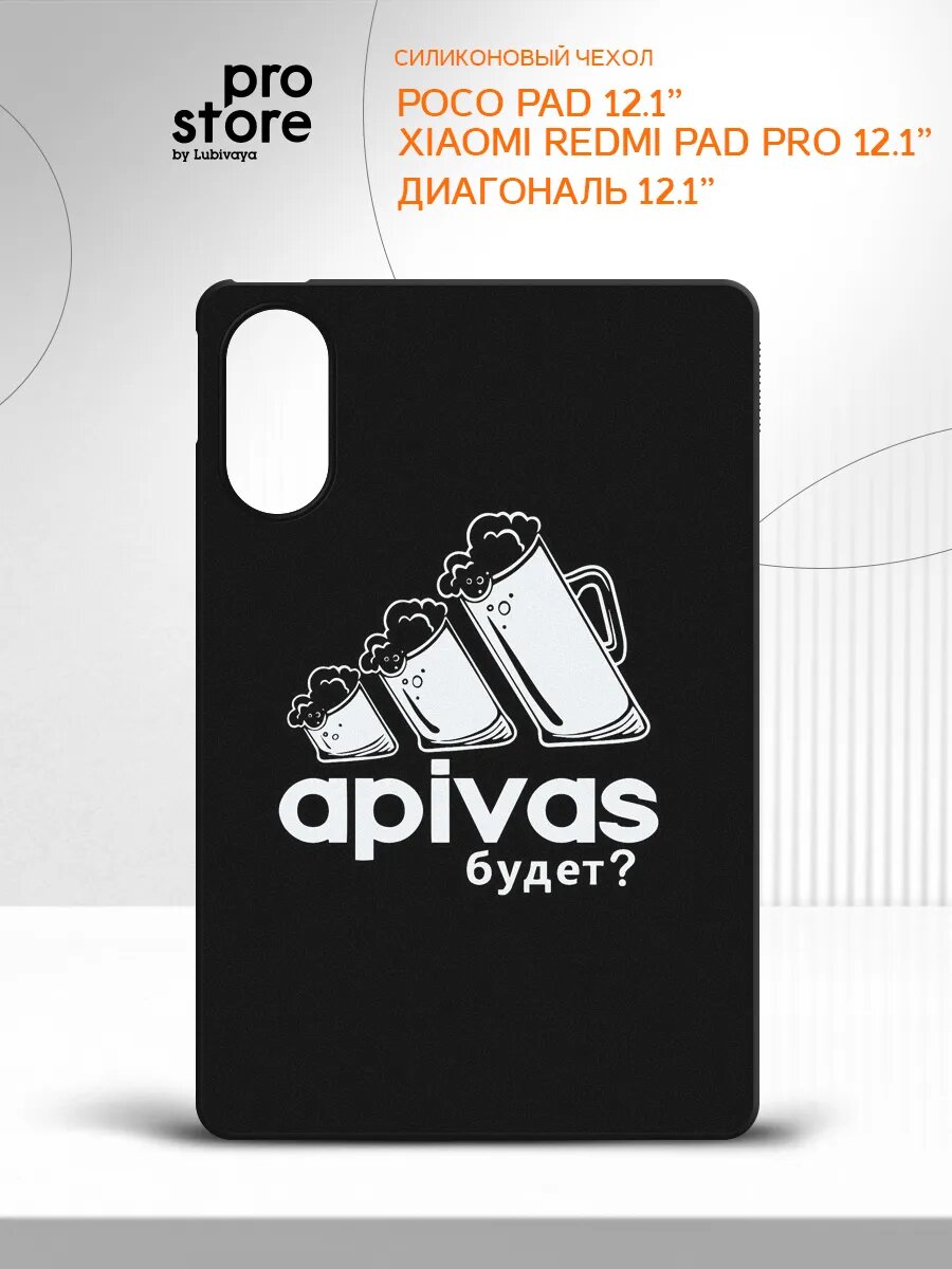 Чехол накладка для планшета на Poco Pad, Xiaomi Redmi Pad Pro 12.1”, ударопрочный, силиконовый, с рисунком