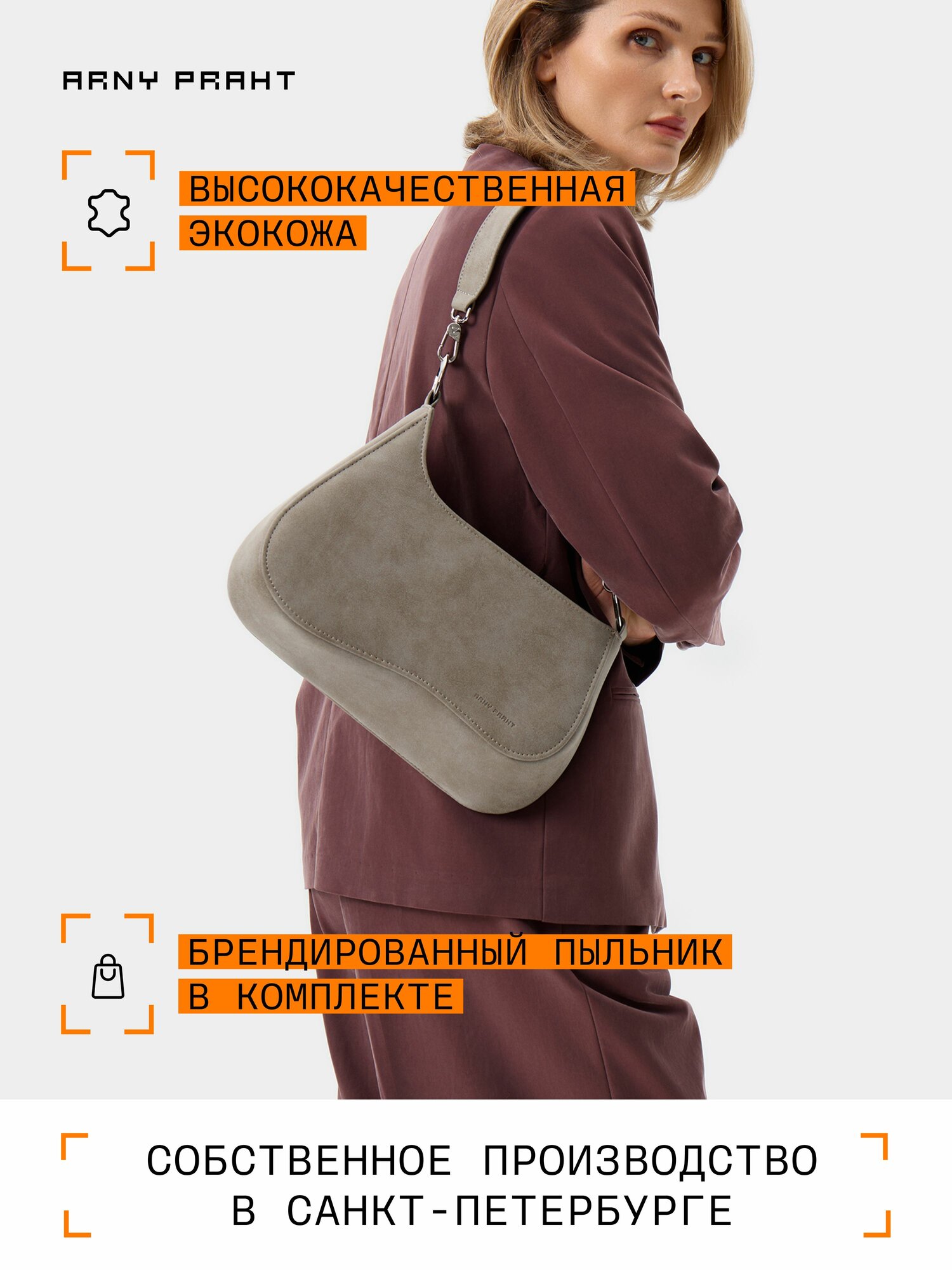 Сумка багет Wave