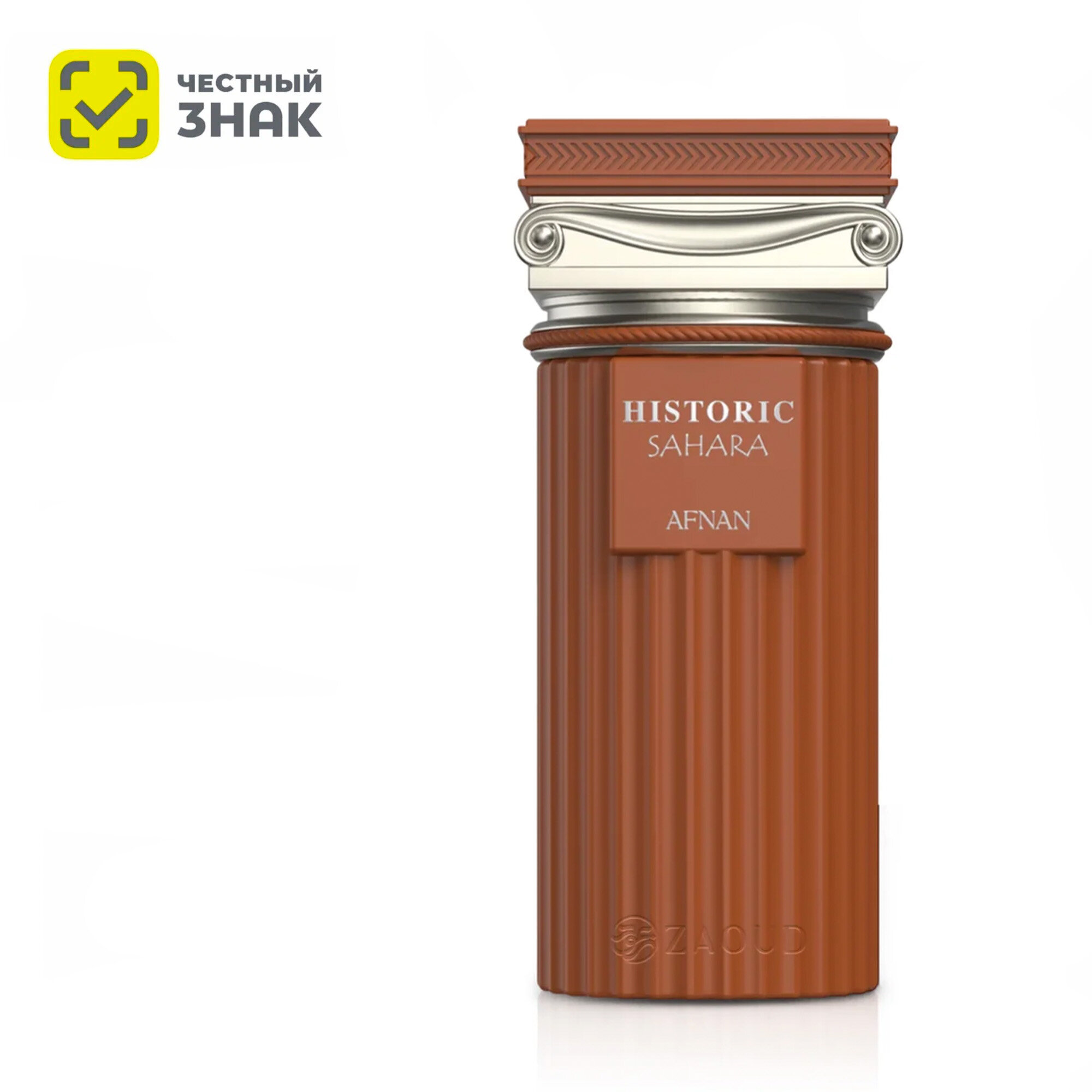 AFNAN парфюмерная вода Historic Sahara edp 100ml