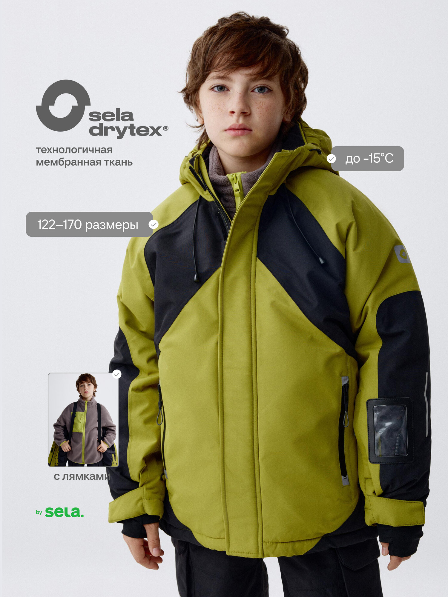 Куртка горнолыжная