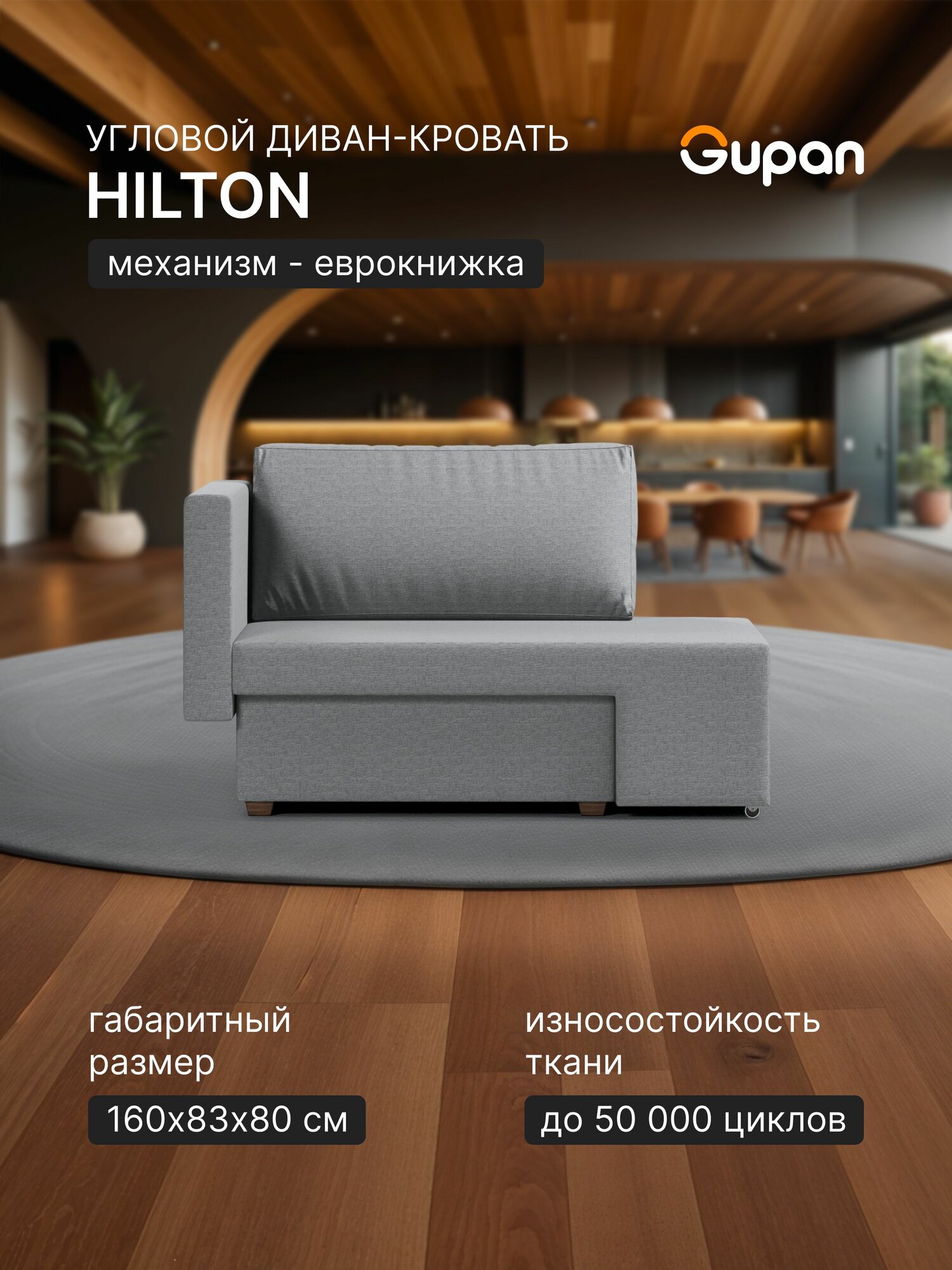 Угловая кушетка Gupan Хилтон Рогожка Savana Mouse, раскладной, механизм еврокнижка, мини