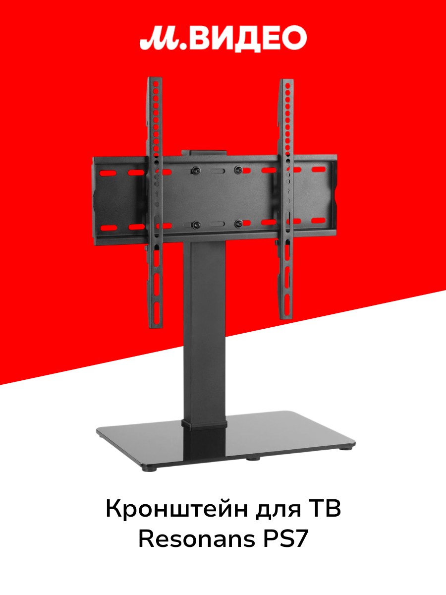 Кронштейн для ТВ поворотный Resonans PS7