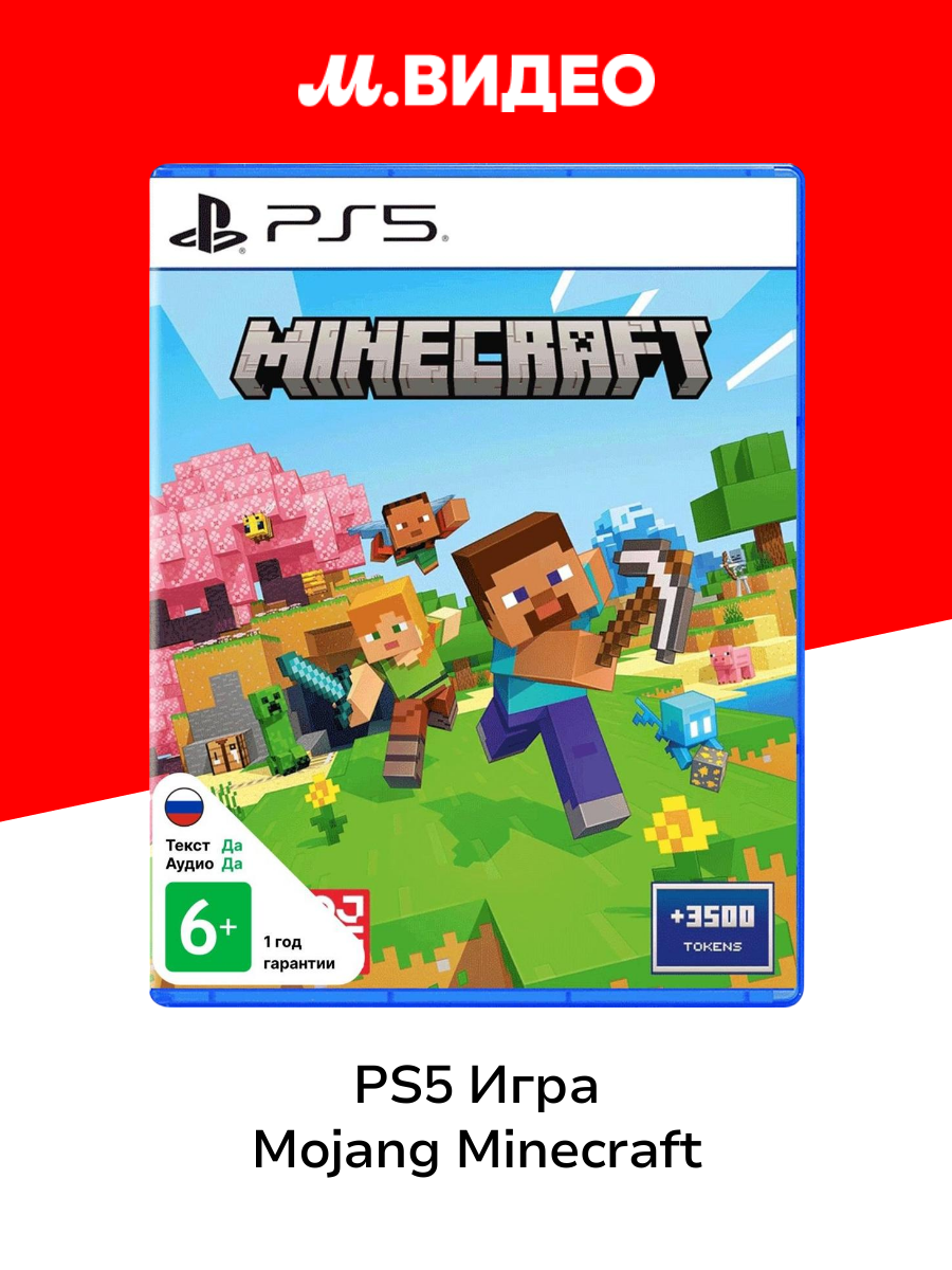 PS5 игра Mojang Minecraft