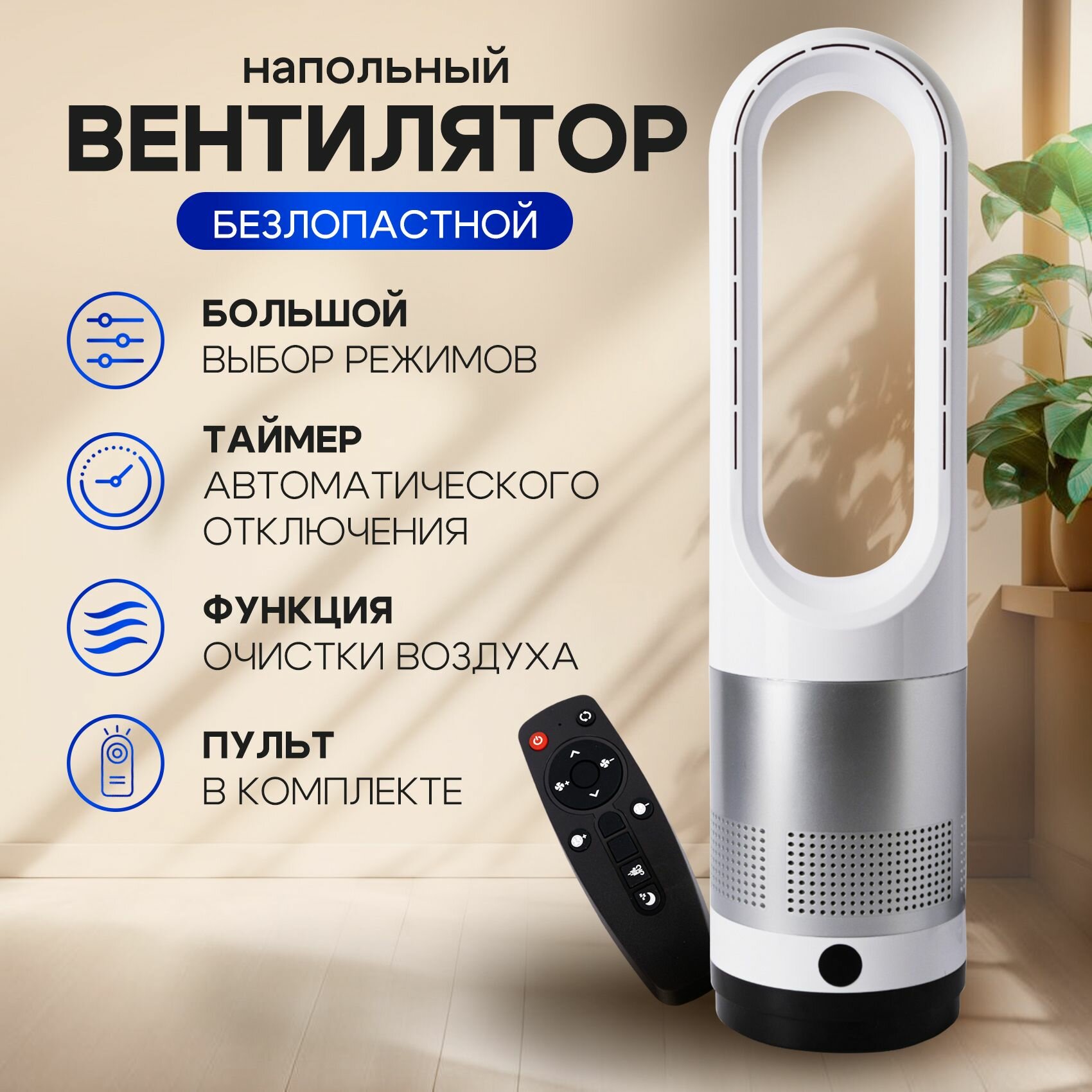 Вентилятор