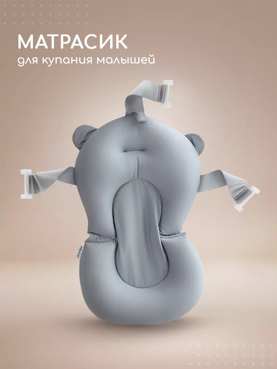 Матрасик Miyoumi, для купания новорожденных, анатомический, нескользящий, регулировка высоты