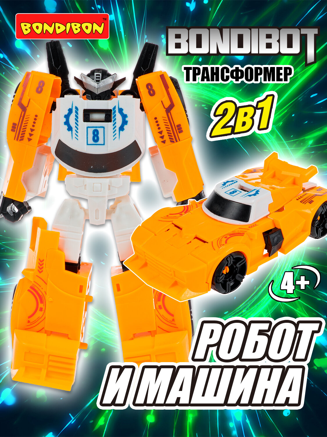 Трансформер BONDIBOT 2в1 робот-машина желтый Bondibon