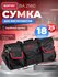 Сумка для инструмента WORTEX BA 2560 (0323201)