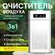 Аксессуар для пурифайера