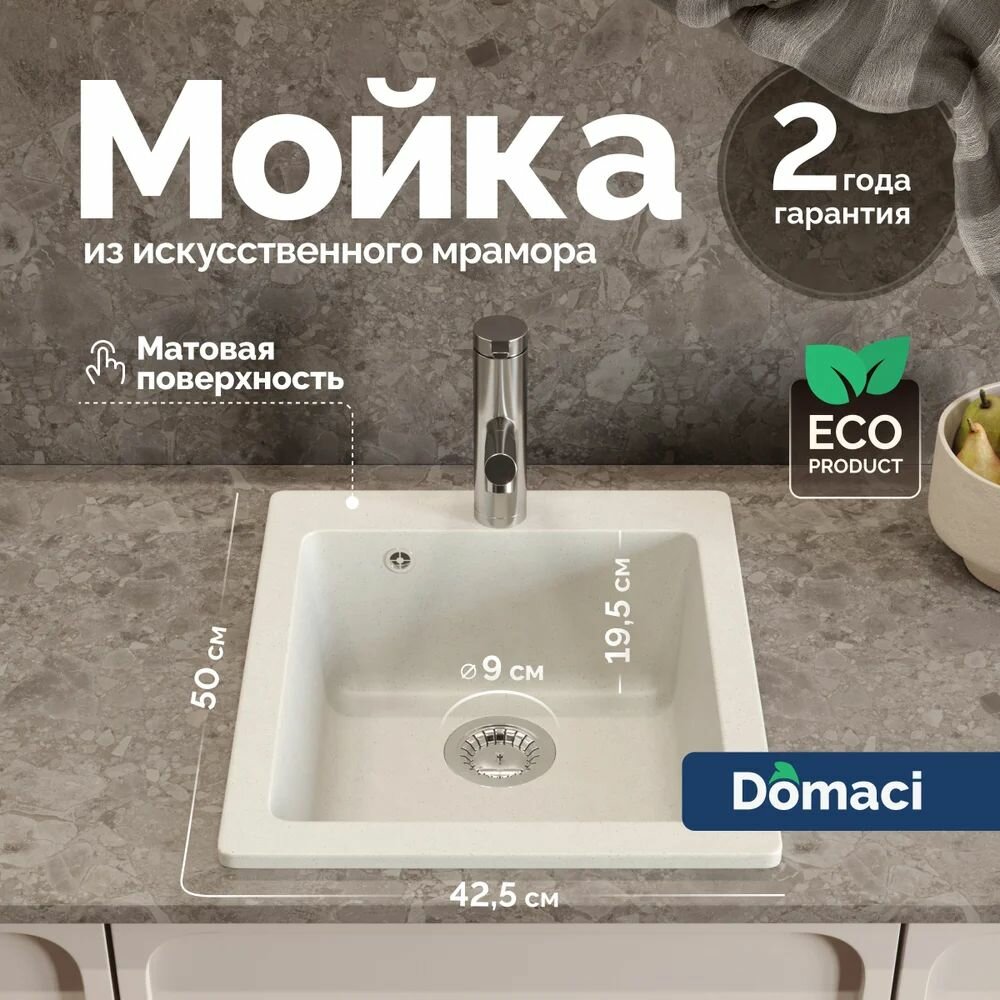 Мойка