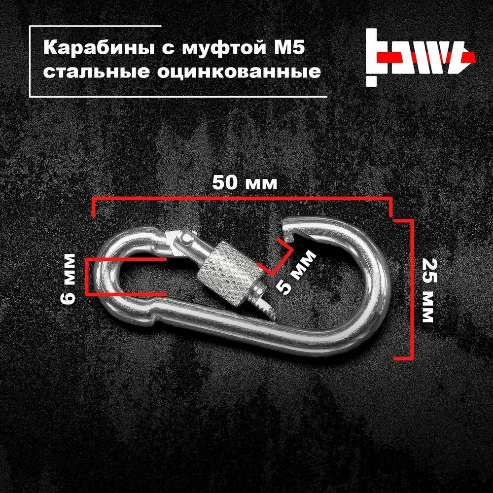 Карабин Шпунтик DIN5299, с муфтой, оцинкованный, серебристый, 4 шт