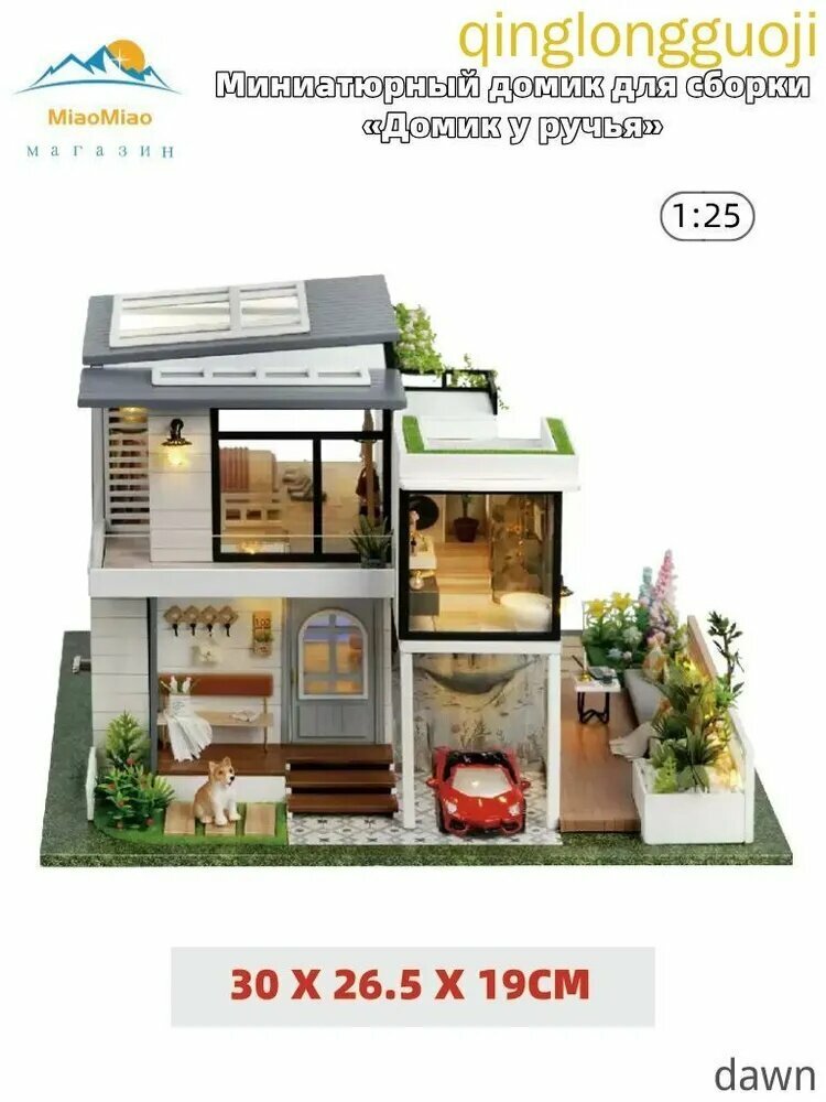 Миниатюрный домик с бассейном в Вест-Крик, сборка двухэтажного садового домика своими руками, набор для самостоятельной сборки