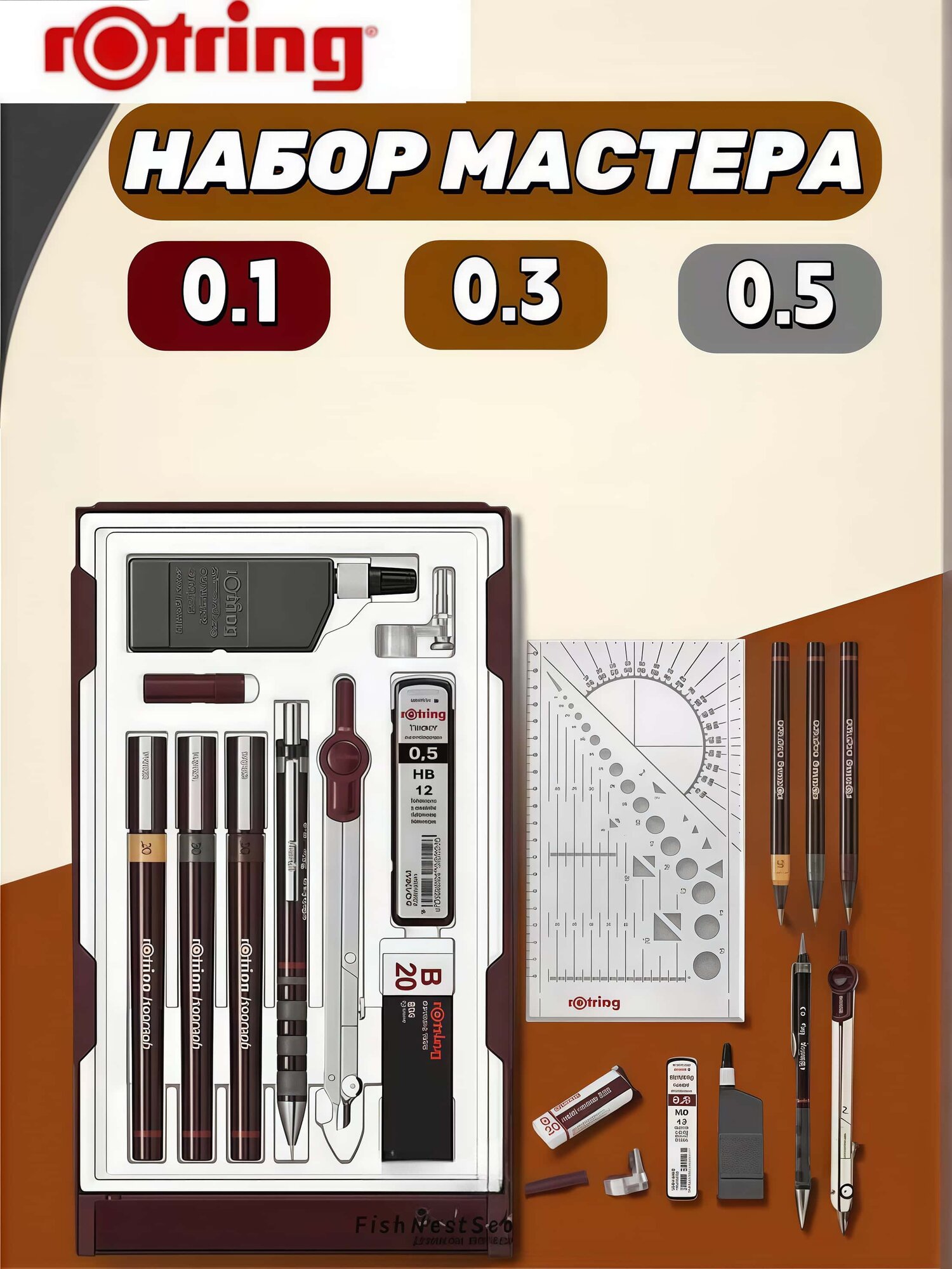 Набор Изограф Rotring 0.1/0.3/0.5 мм: 0.1/0.3/0.5мм