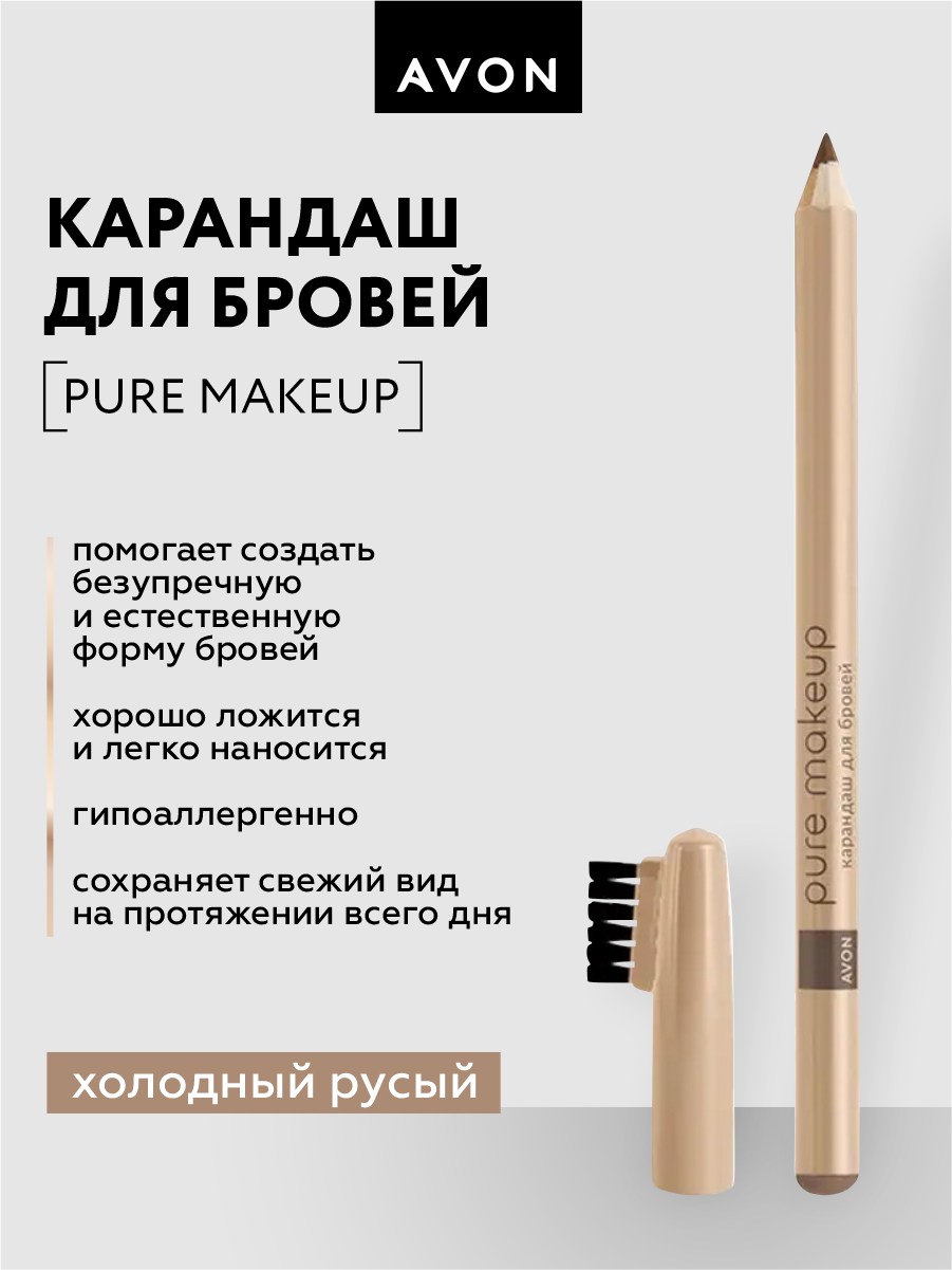 Карандаш для бровей Avon Pure Makeup тон Холодный русый 1 гр