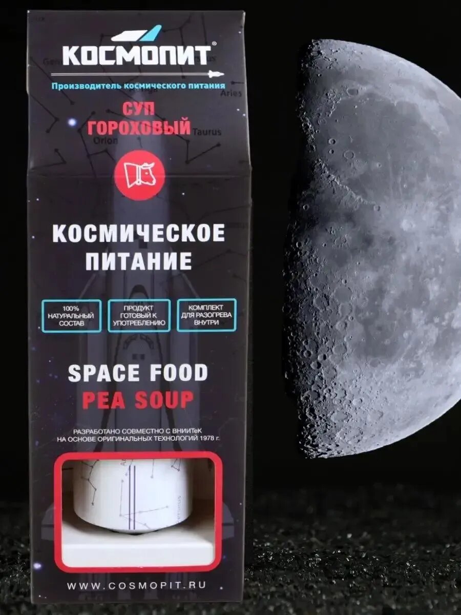 Космическое питание Суп гороховый в тюбике