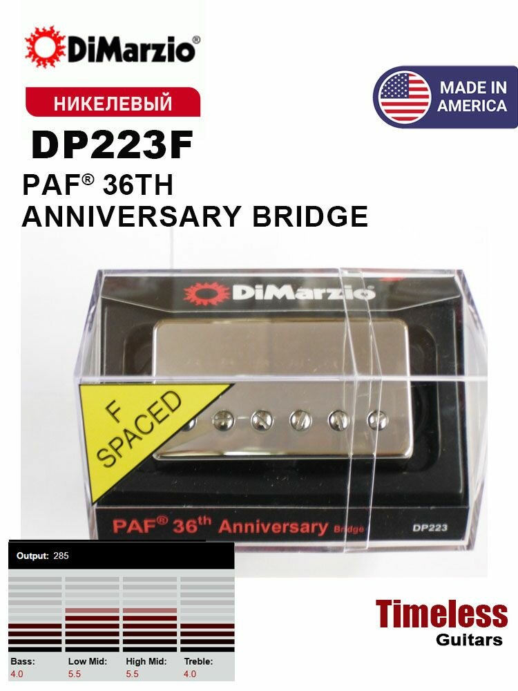 DIMARZIO DP223 PAF 36th Anniversary Гибсон 59 стиль бриджевый звукосниматель