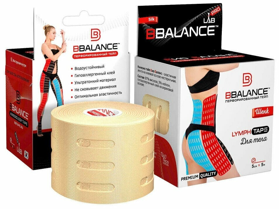 BBalance Tape лимфодренажный тейп для эстетического тейпирования тела BB LYMPH TAPE, 5см * 5м, голубой
