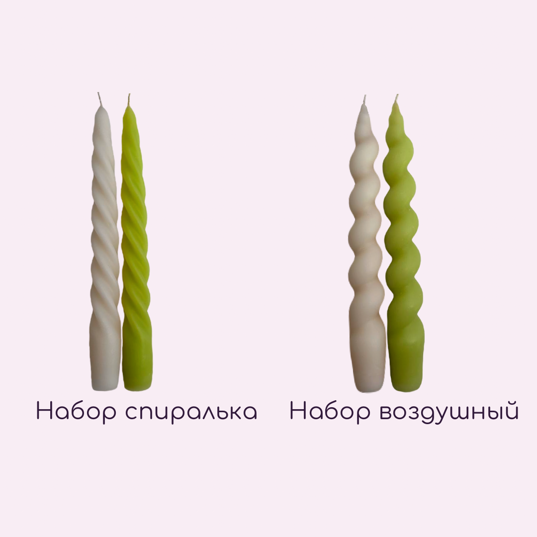 Набор из двух интерьерных свечей Marbel Candles "Спиралька" Белый/Оливковый, ручная работа, 18 см.
