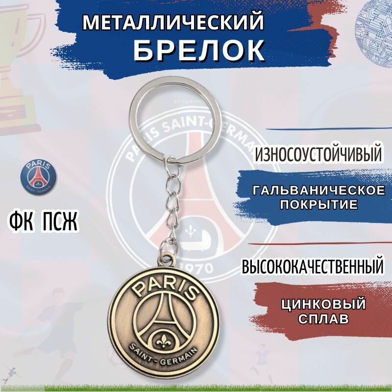 Бирка для ключей