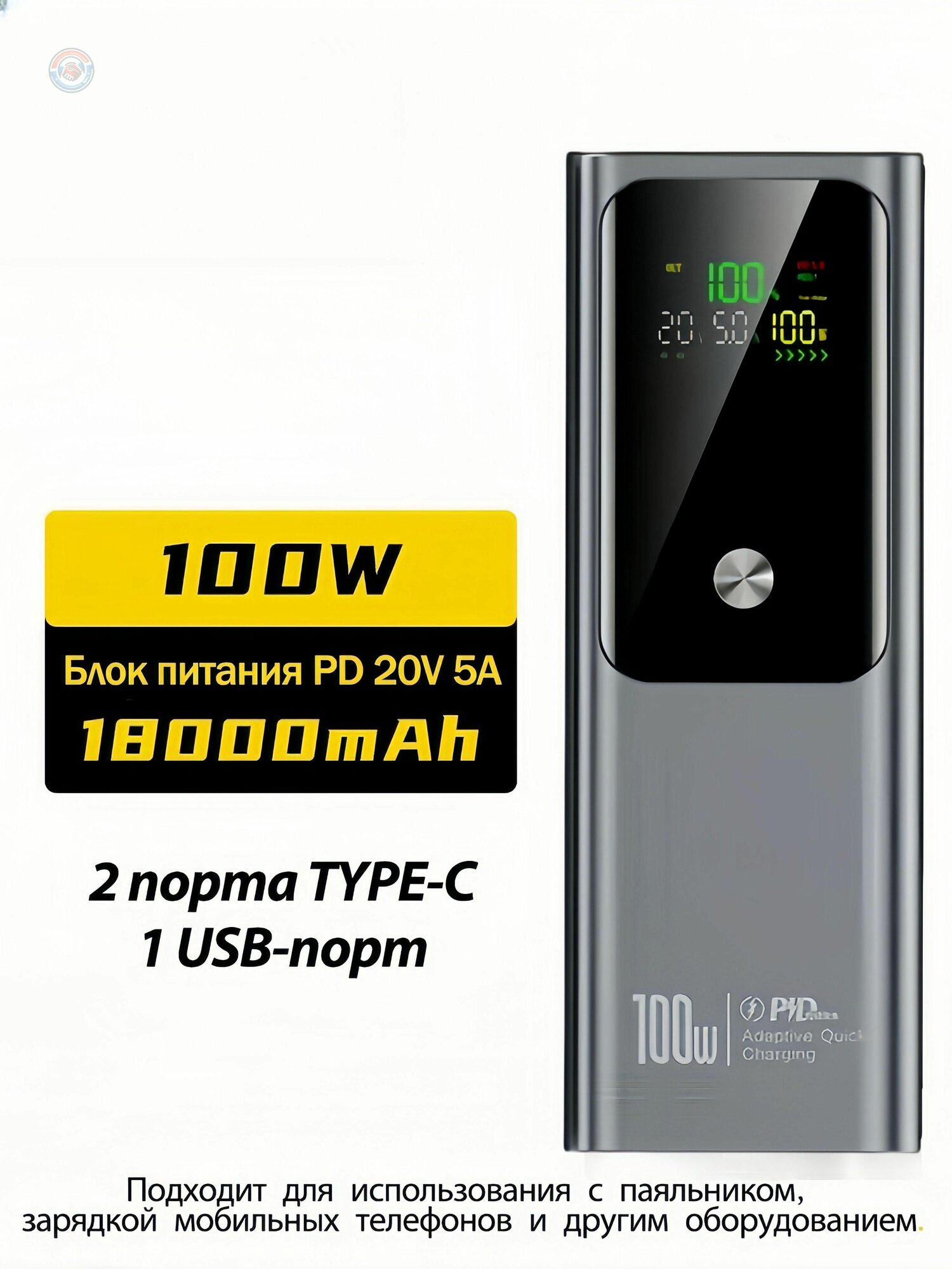 Аксессуар для пайки, блок питания 100W USB-C PD, мобильный источник питания 20V 5A для станции и инструментов