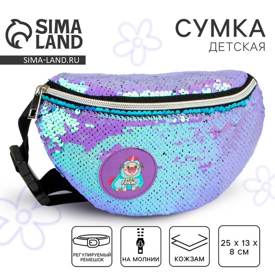 Сумка поясная