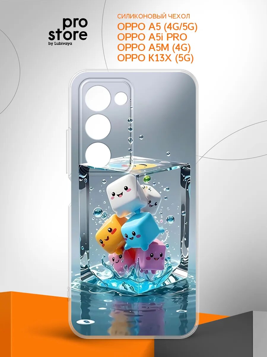 Чехол на Oppo A5 (4G/5G)/A5i Pro/A5M (4G)/K13X (5G) накладка, защита камеры и углов, прозрачный с рисунком