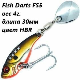 Джиг-спиннер cicada Kosadaka Fish Darts FS5 4 г, 30мм, цв. HBR