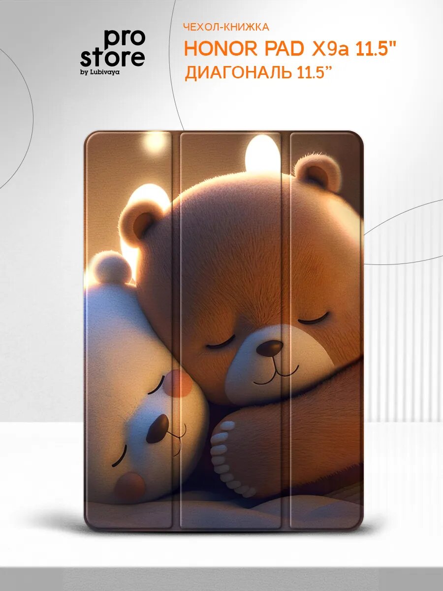 Чехол для планшета Honor Pad X9a 11.5"/ Хонор Пад Х9а 11.5" защитный с рисунком