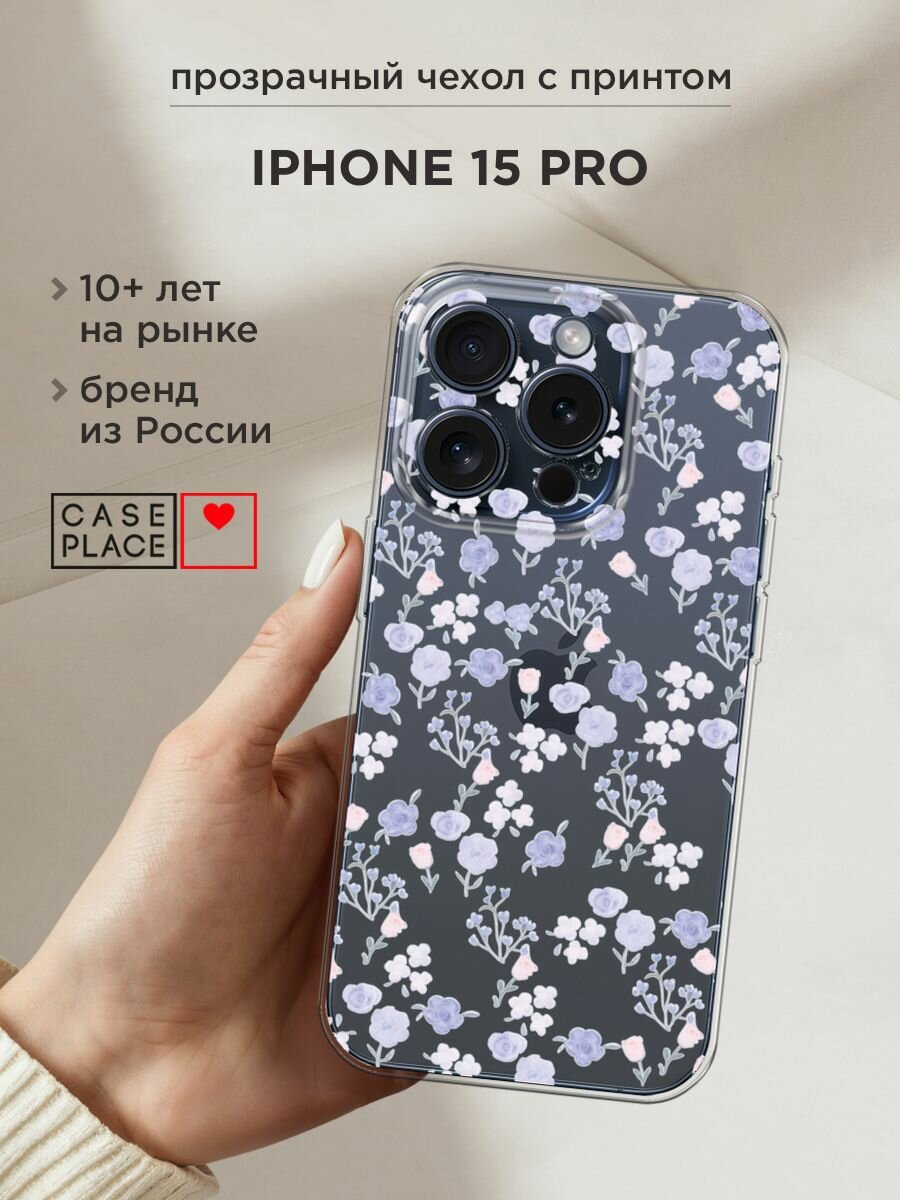 Чехол на Apple iPhone 15 Pro / Айфон 15 Про с принтом "Сиреневые розы паттерн", прозрачный