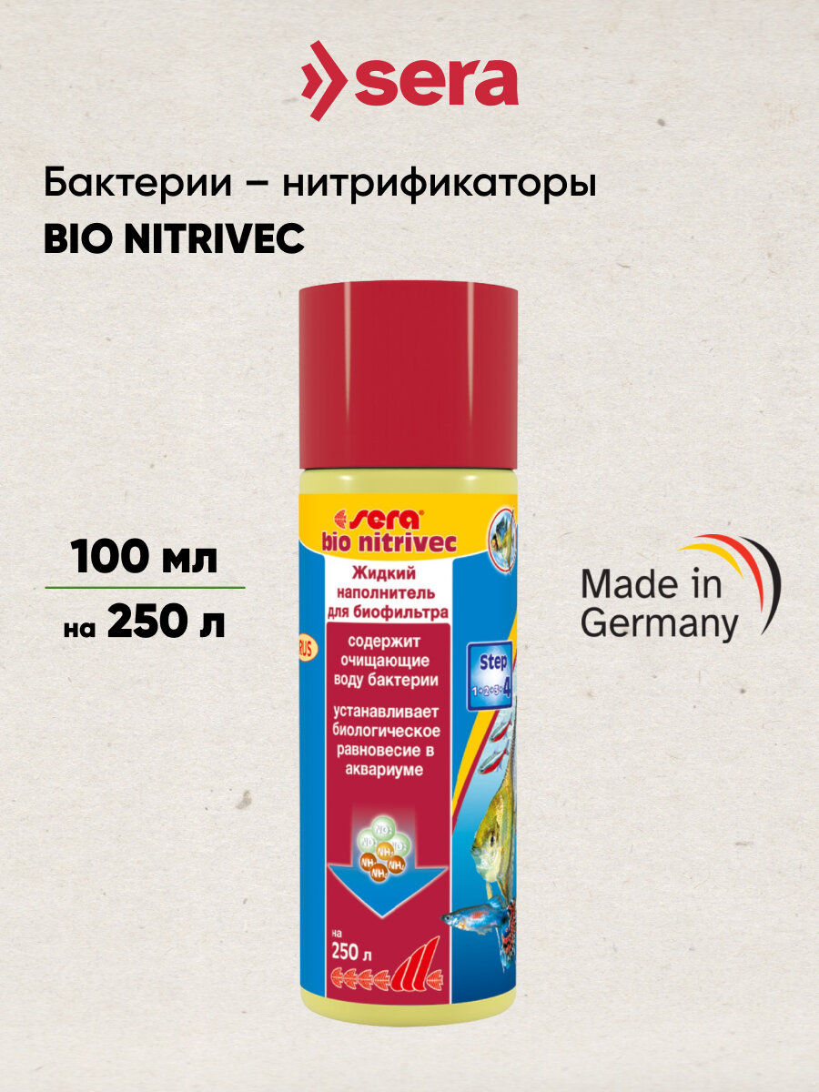 Нитрифицирующие бактерии Sera Bio Nitrivec, 100 мл, для запуска аквариума и поддержания биологического равновесия