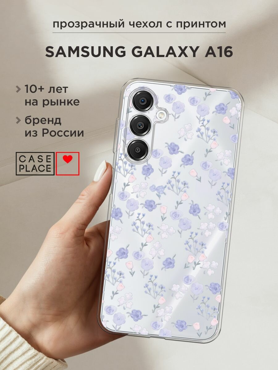 Чехол на Samsung Galaxy A16 / Самсунг А16 с принтом "Сиреневые розы паттерн", прозрачный