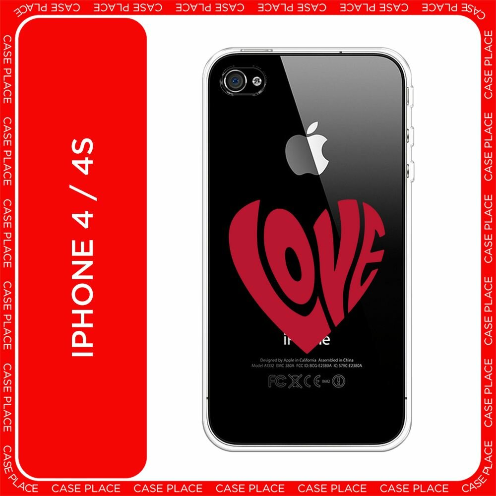 Чехол на Apple iPhone 4/4S / Айфон 4/4S с принтом "Love heart 2 - 14 февраля", прозрачный