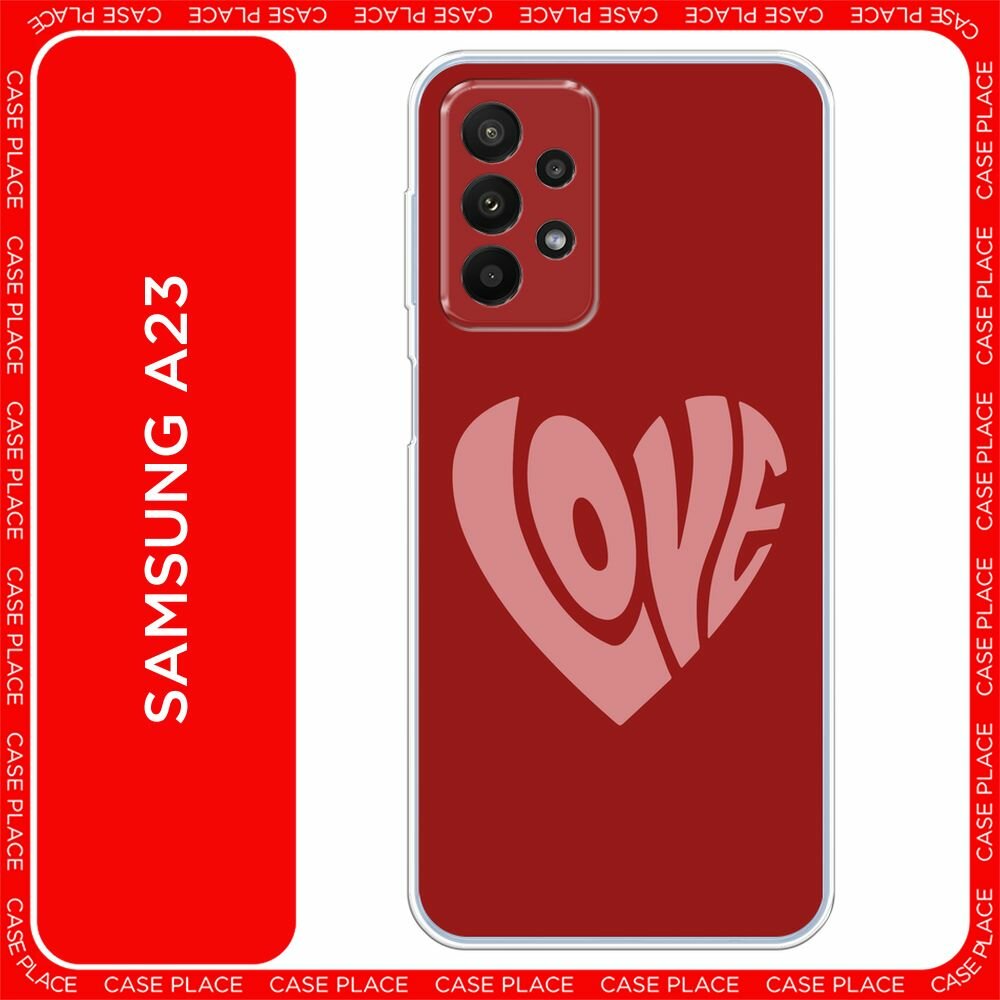 Чехол на Samsung Galaxy A23 / Самсунг Галакси А23 с принтом "Love heart 1 - 14 февраля"