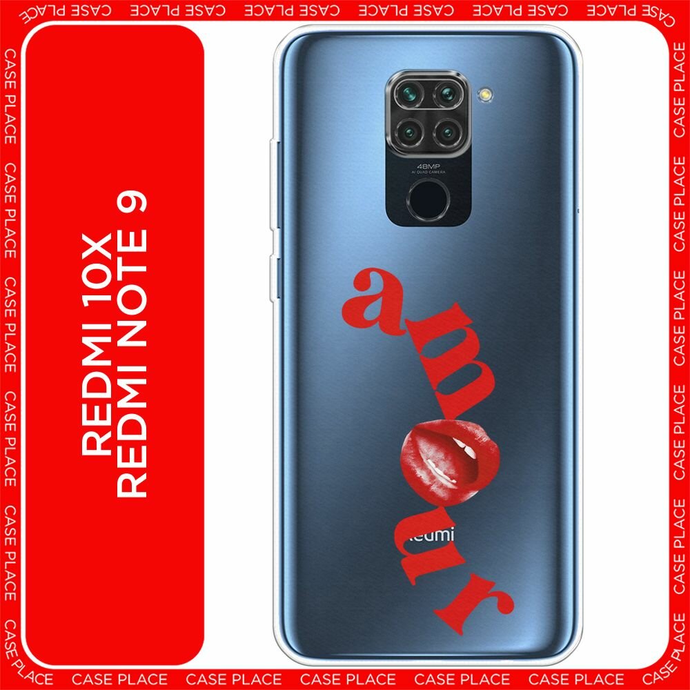 Чехол на Xiaomi Redmi 10X/Note 9 / Сяоми Редми 10Х/Редми Нот 9 с принтом "Amour lips - 14 февраля", прозрачный