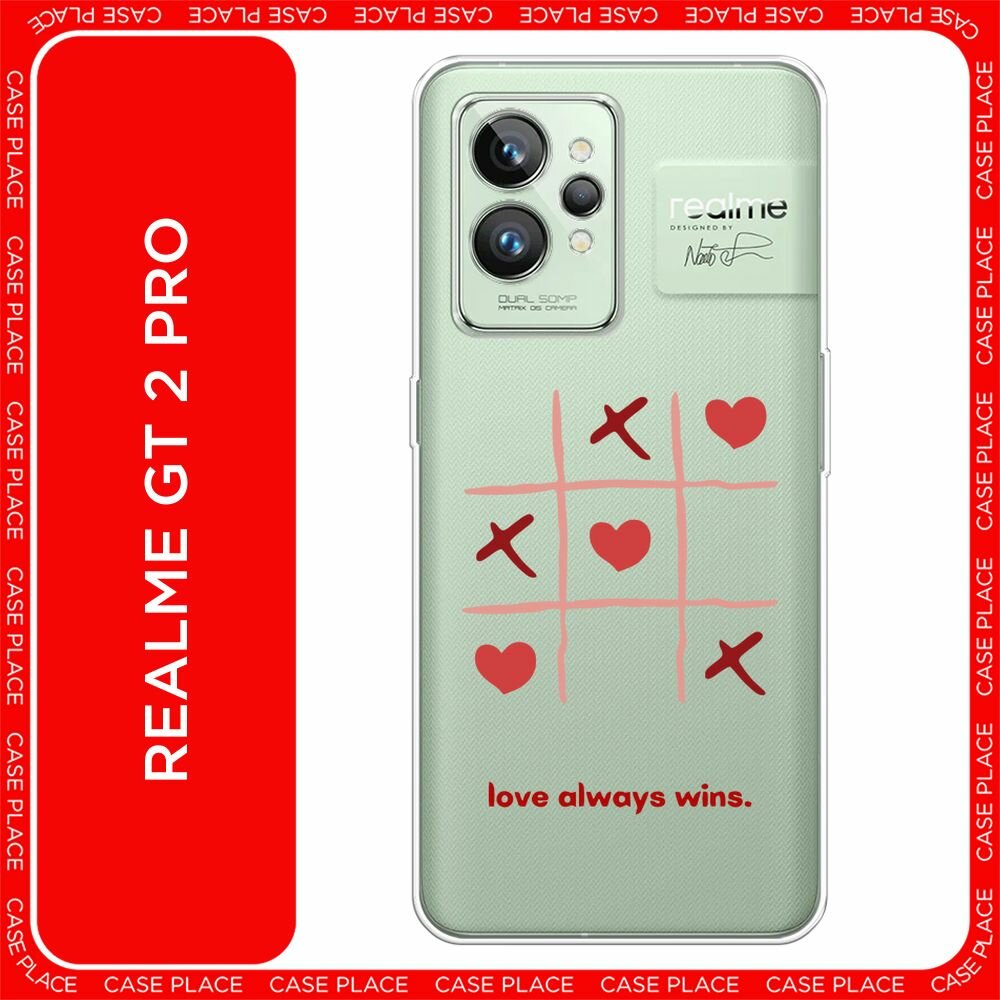 Чехол на Realme GT 2 Pro / Реалми GT 2 Про с принтом "love always wins - 14 февраля", прозрачный