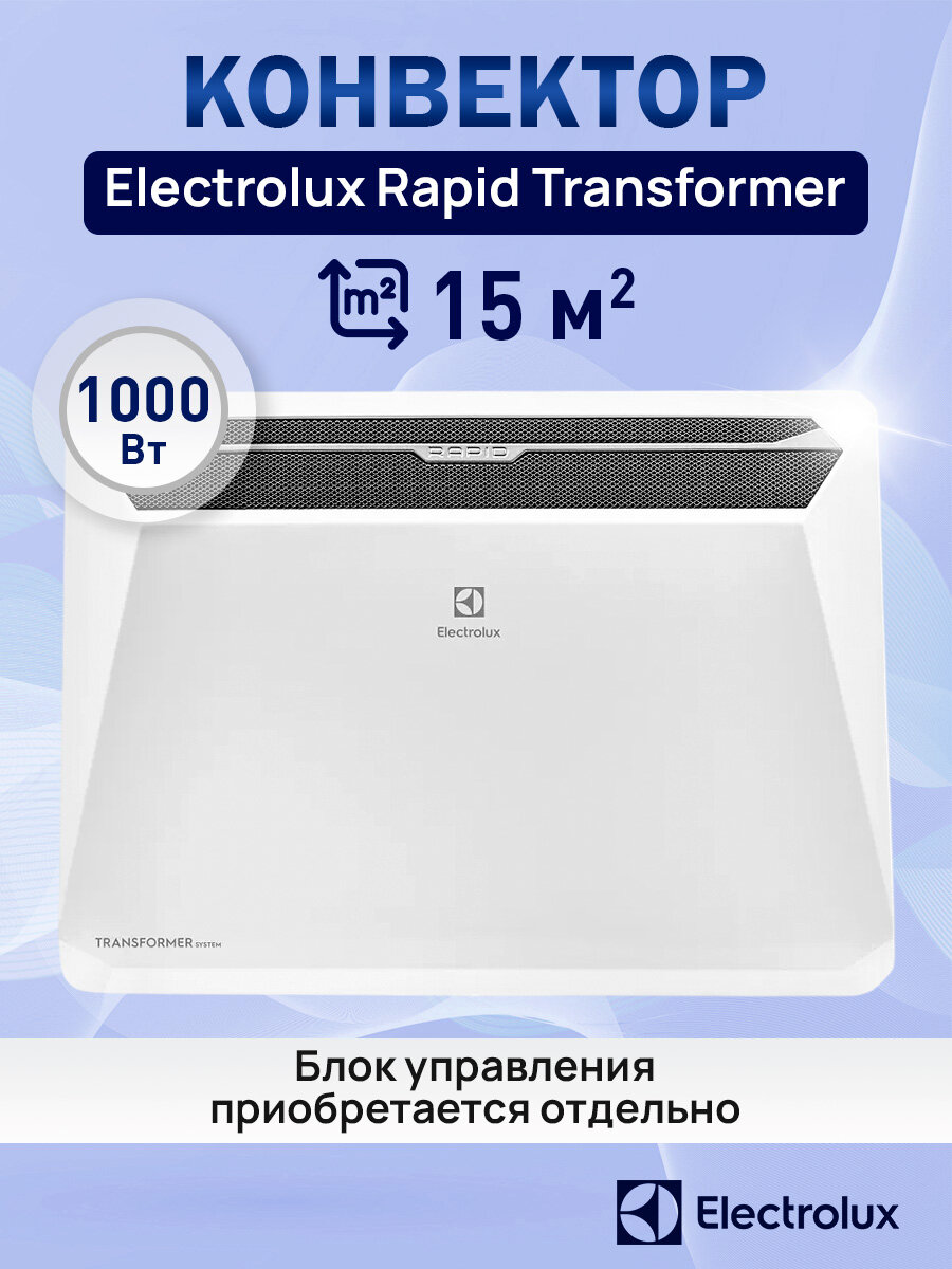 Модуль отопительный электрического конвектора Electrolux Rapid Transformer ECH/R-1000 T