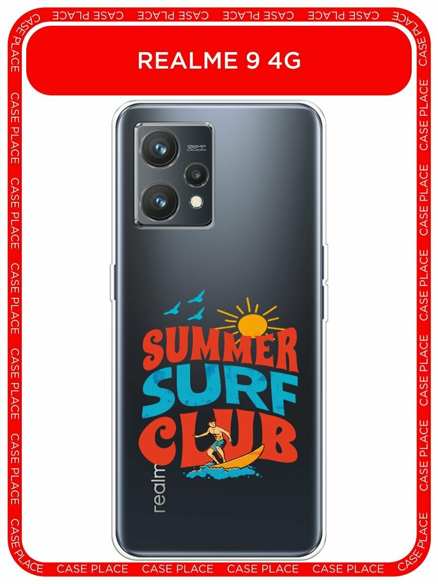 Чехол на Realme 9 4G/9 Pro Plus / Реалми 9 4G/9 Pro Plus с принтом "Summer surf club", прозрачный