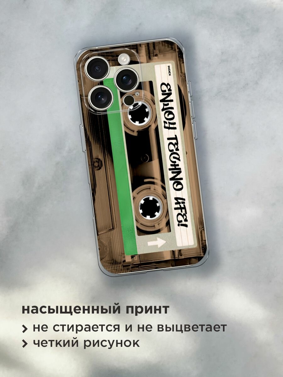 Чехол на Apple iPhone 16 Pro / Айфон 16 Про с принтом "Ретро кассета" — фото 1