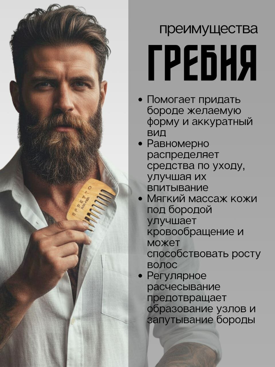 Набор для бороды Effetto "Vanilla Tobacco", масло и гребень, 2 в 1